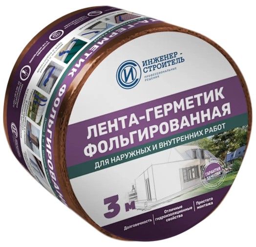 Инженер-строитель Лента-герметик фольгированная (100х1мм) (3м) медно-коричневая