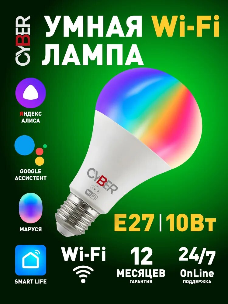 Лампочка, Цоколь: E27, Светодиодная, 1 шт.