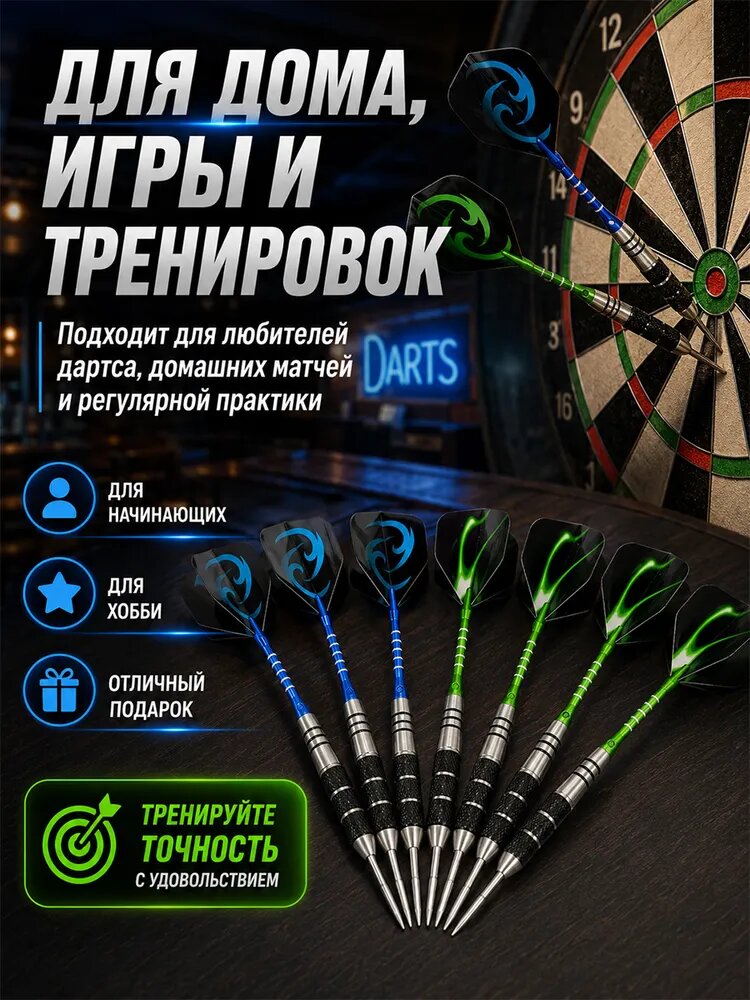Набор для игры в дартс — фото 1