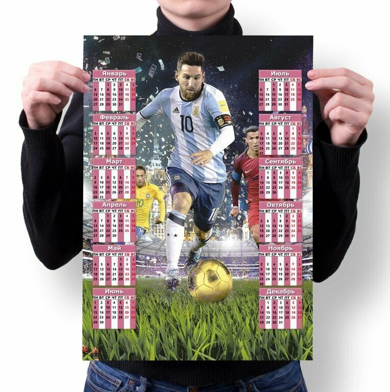 Календарь настенный Messi, Месси №25