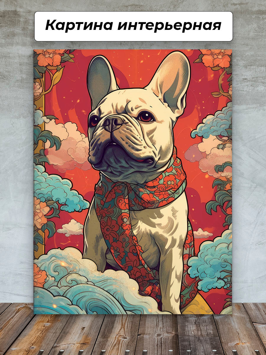 Картины для интерьера 30х40 Собака бульдог красный фон