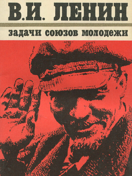 Задачи Союзов Молодежи