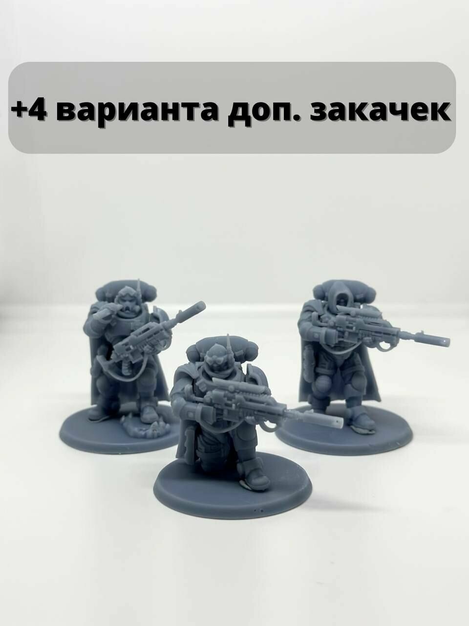 Набор миниатюр "Eliminators" Warhammer 40k SpaceMarine, НРИ. Ликвидиторы 3 штуки.