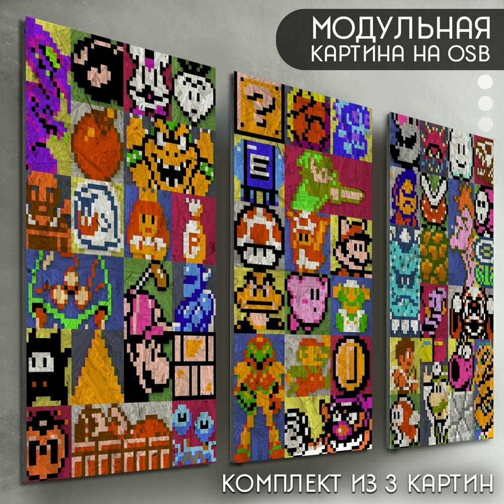 Модульная картина на рельефной доске ОСП "игры Super Mario Bros (Марио, Пиксели, Ностальгия, Sega, Сега, 16 bit, 16 бит, ретро приставка) - 6029"