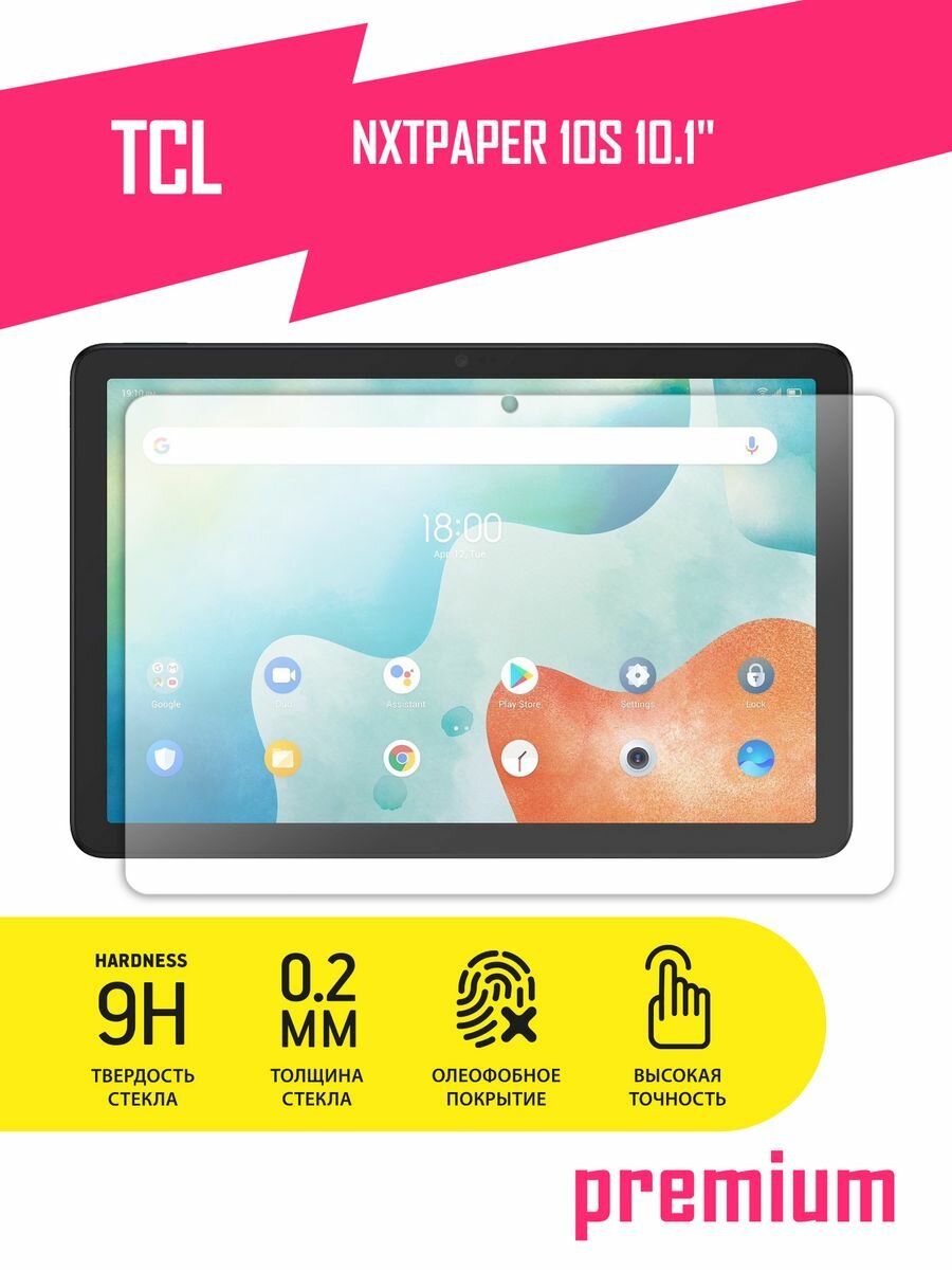 Защитное стекло на планшет TCL NXTPAPER 10S 10.1", ТСЛ нхтпепер 10С гибридное (гибкое стекло), AKSPro
