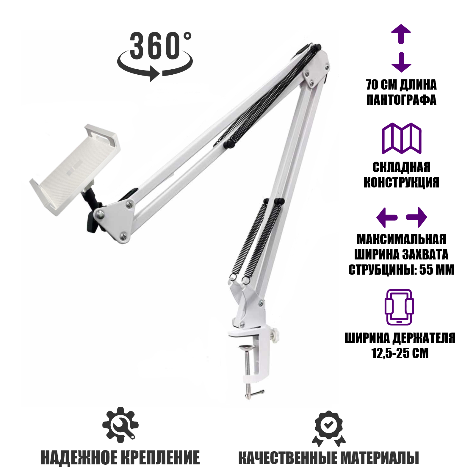 Держатель DP25G-NBS-W для планшета до 25 см на пантографе с гибким креплением, белый