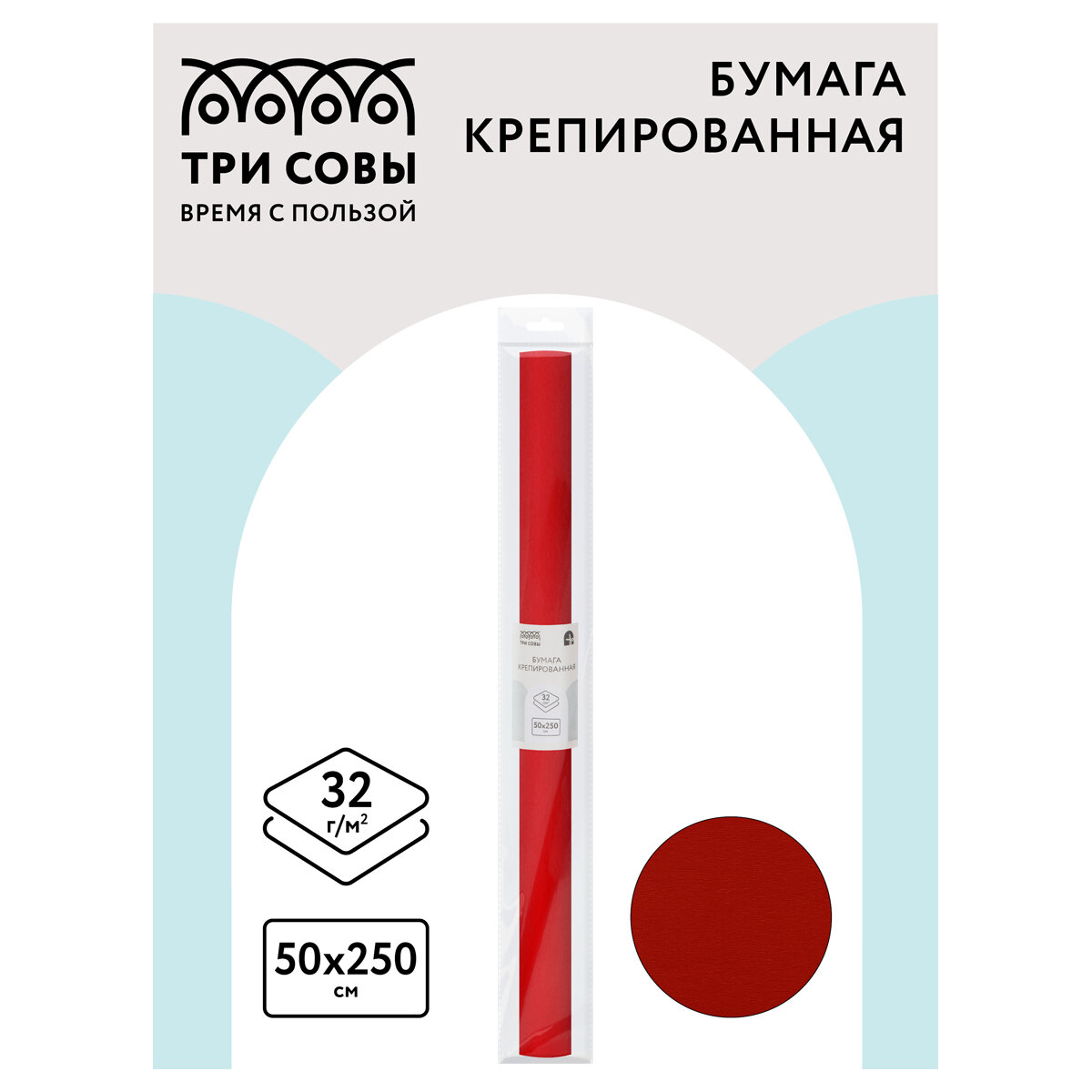 Бумага крепированная /набор 2 шт./ ТРИ совы, 50*250см, 32г/м2, красная, в рулоне, пакет с европодвесом