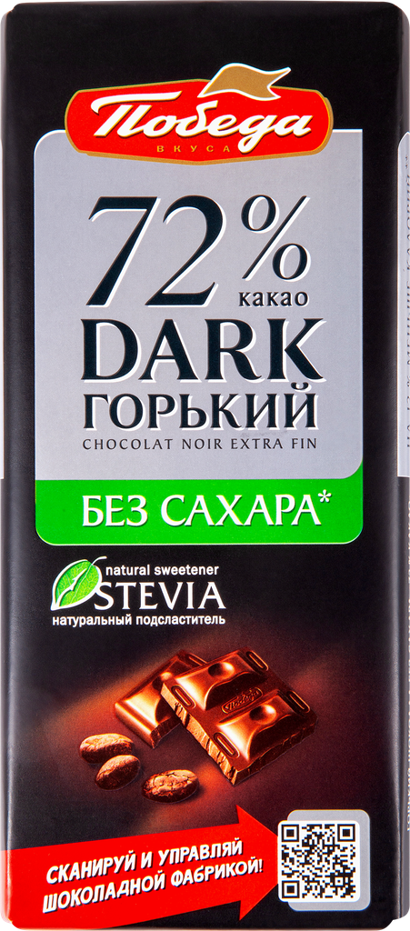 Шоколад горький победа вкуса без сахара 72% какао, 100г
