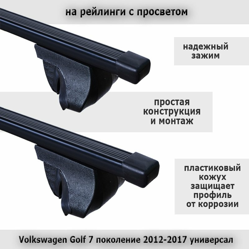 Багажник на крышу Альфа Тур для Volkswagen Golf 7 / Фольксваген Гольф 2012-2017 универсал, прямоугольные дуги 120