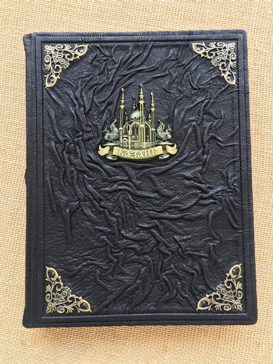 Казань. Татарстан (подарочная кожаная книга)