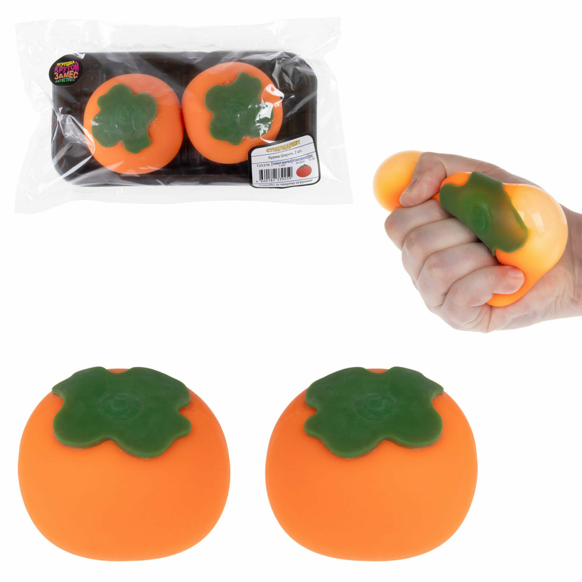 Игрушка антистресс для рук Крутой замес 1TOY хурма, жмякалка, мялка, набор