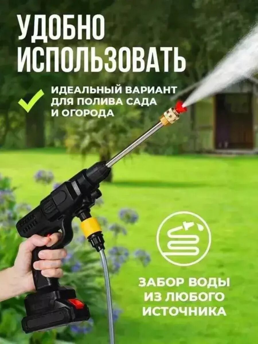 Беспроводная мобильная мойка высокого давления