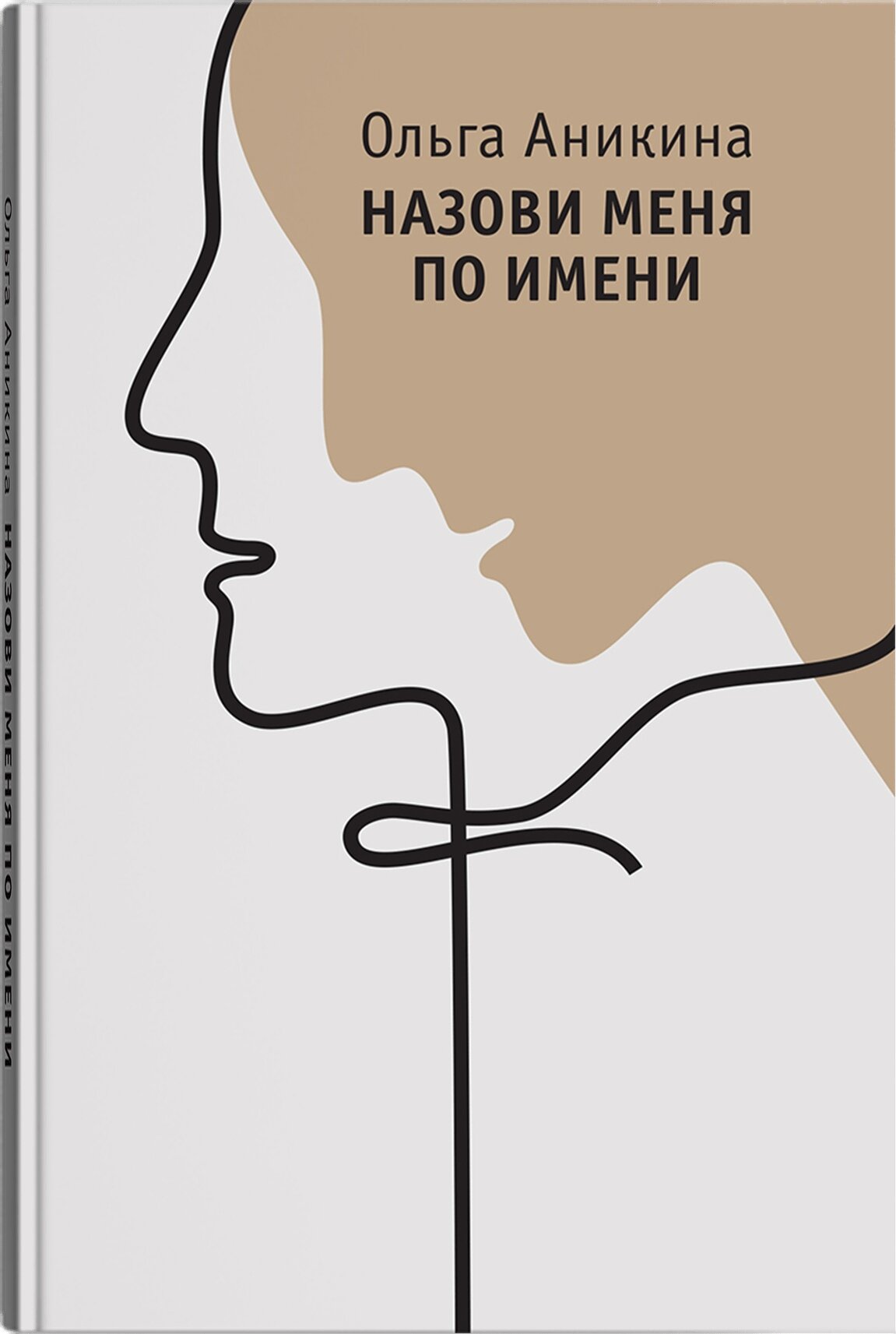 Дом семь квартира девять