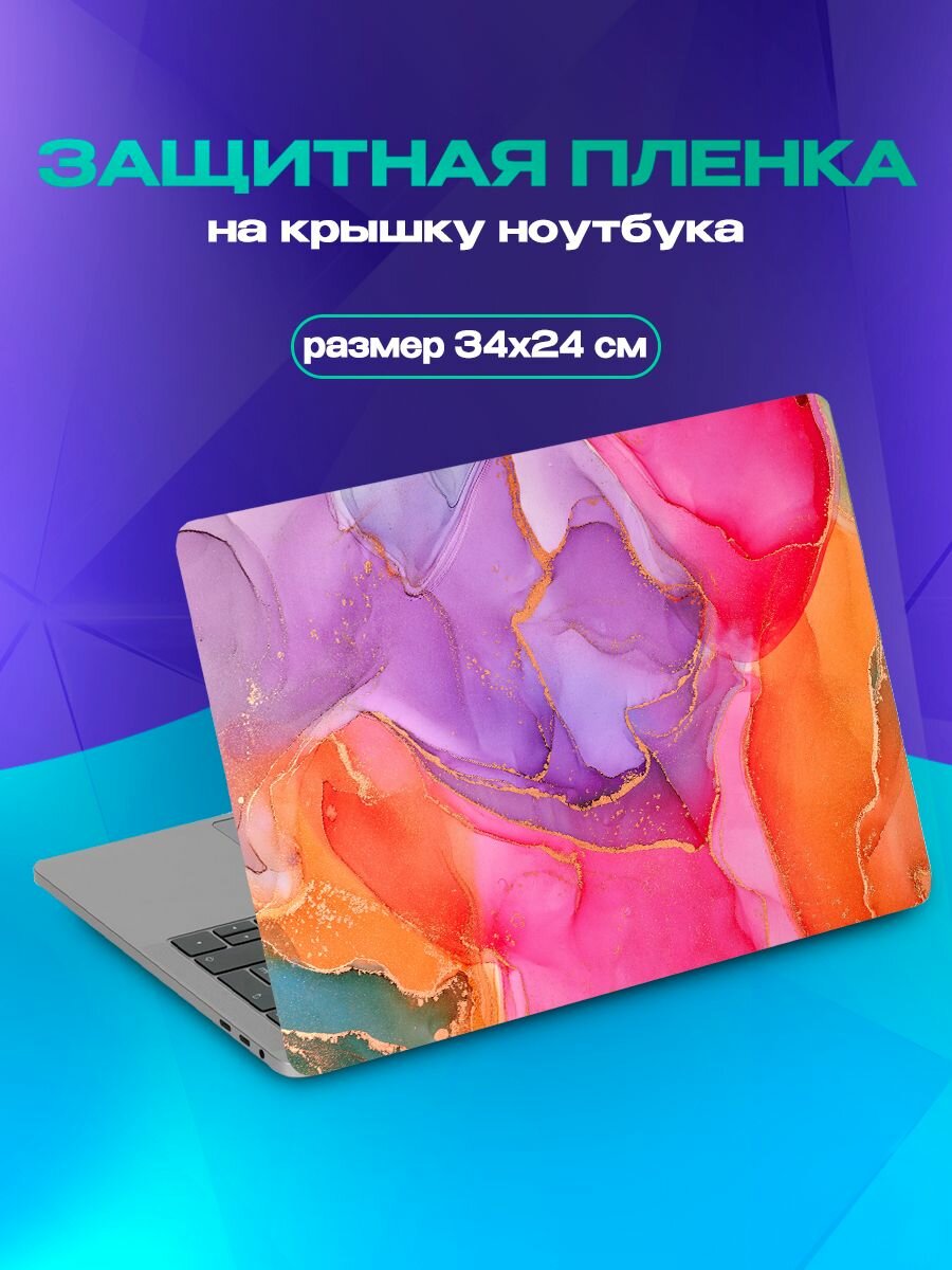Виниловая наклейка для ноутбука