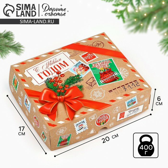 Упаковка для кондитерских изделий Новогодняя почта, 20×17×6 см, 5 шт.