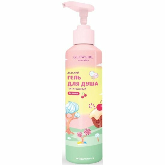 Детский гель для душа Glowgirl питательный, вишня, 250 мл