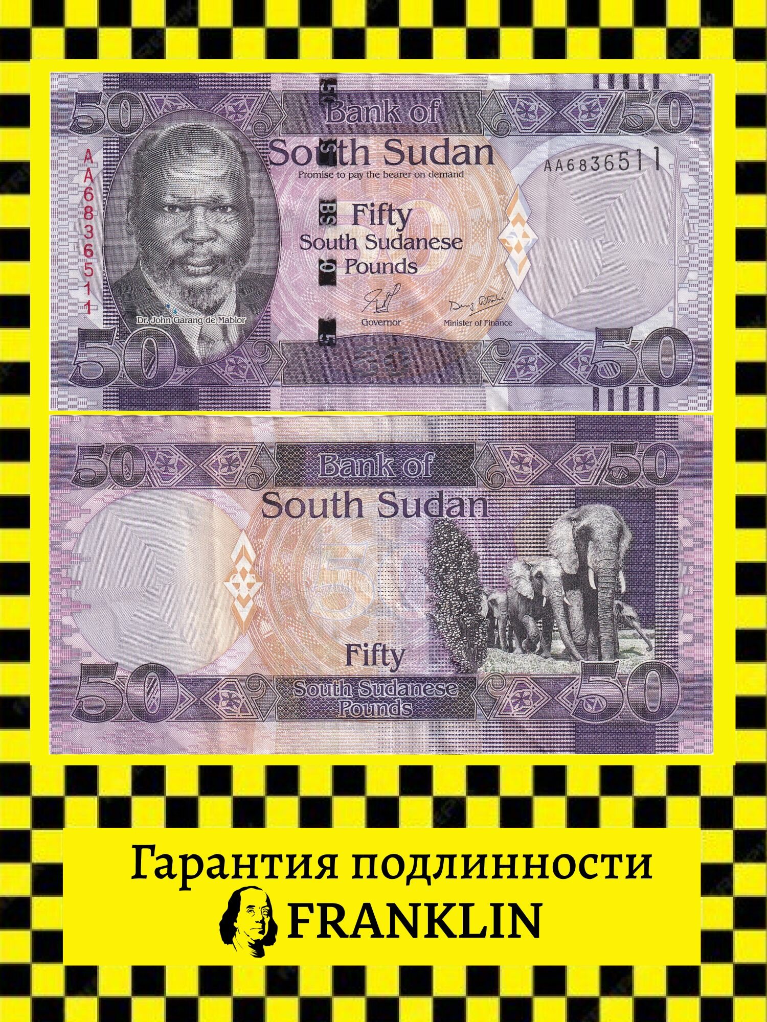 Банкнота Южный Судан 50 фунтов 2011 (VF) Pick 9a
