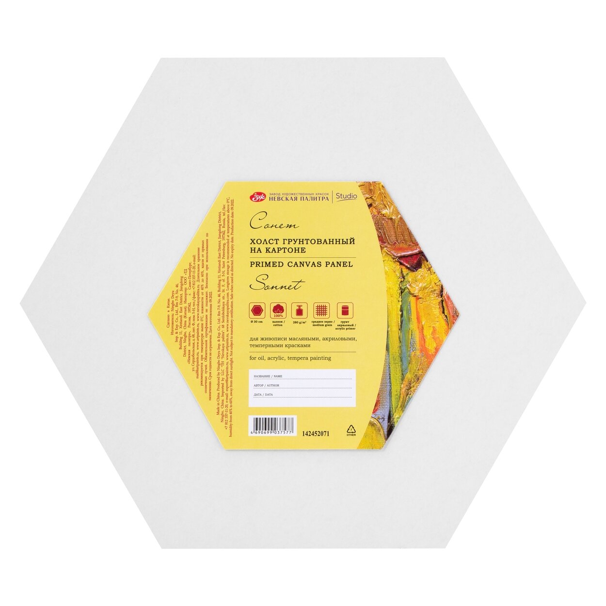 Холст на картоне сонет среднезернистый шестигранный 30см хлопок100% грунт акриловый