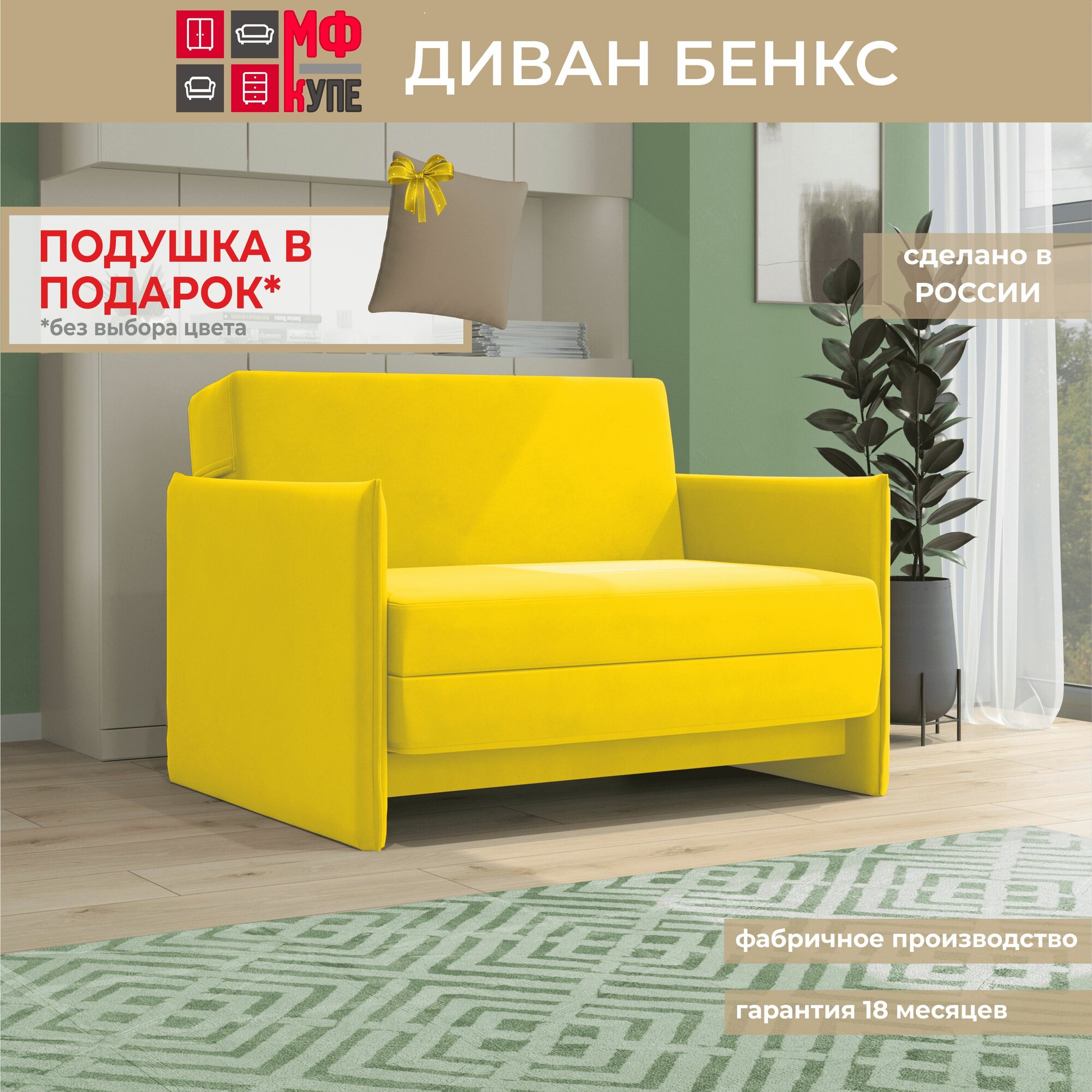 Диван Бенкс Велутто 40