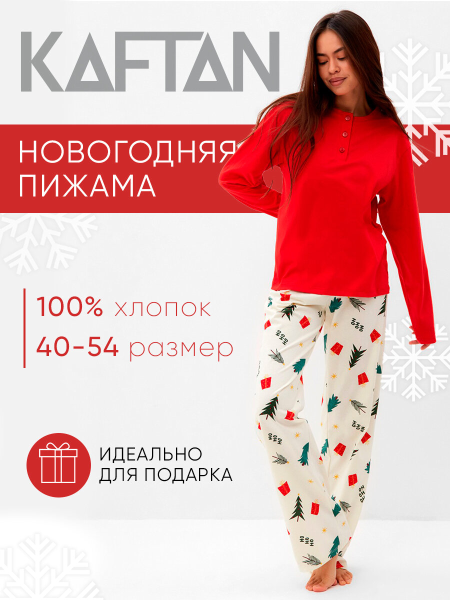 Пижама