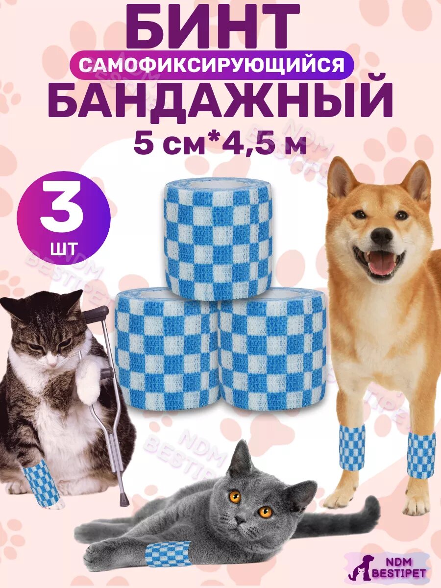Эластичный Бинт самофиксирующийся бандажный когезивный тату