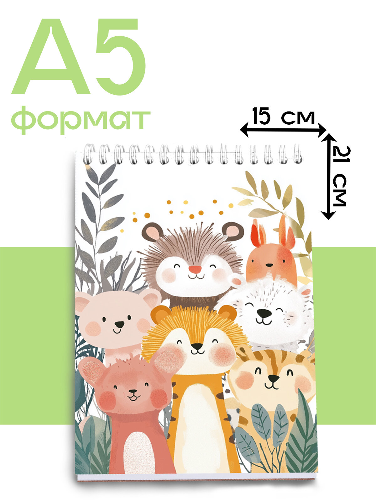 Скетчбук Дружба , А5 (размер 17 x 23 см) — фото 1