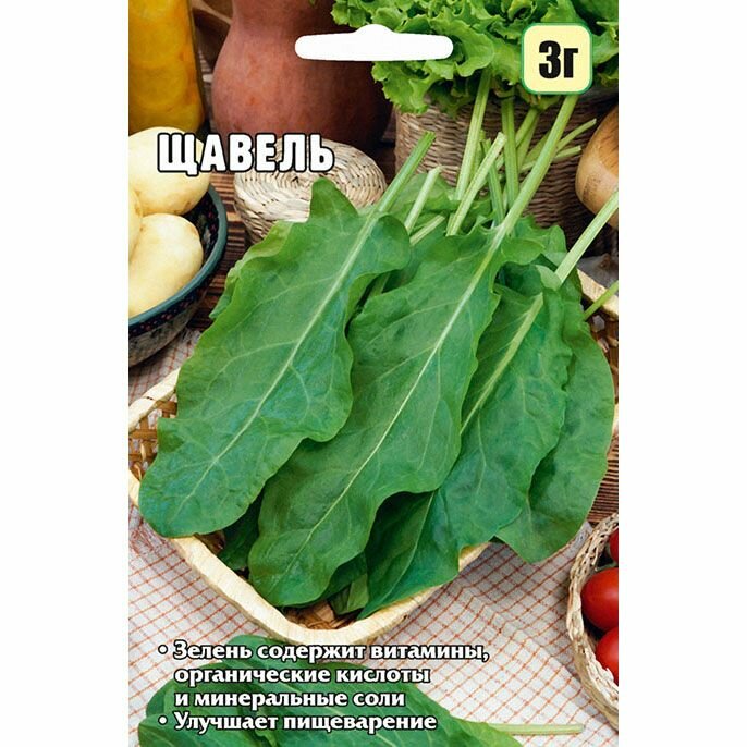 Щавель 3 г