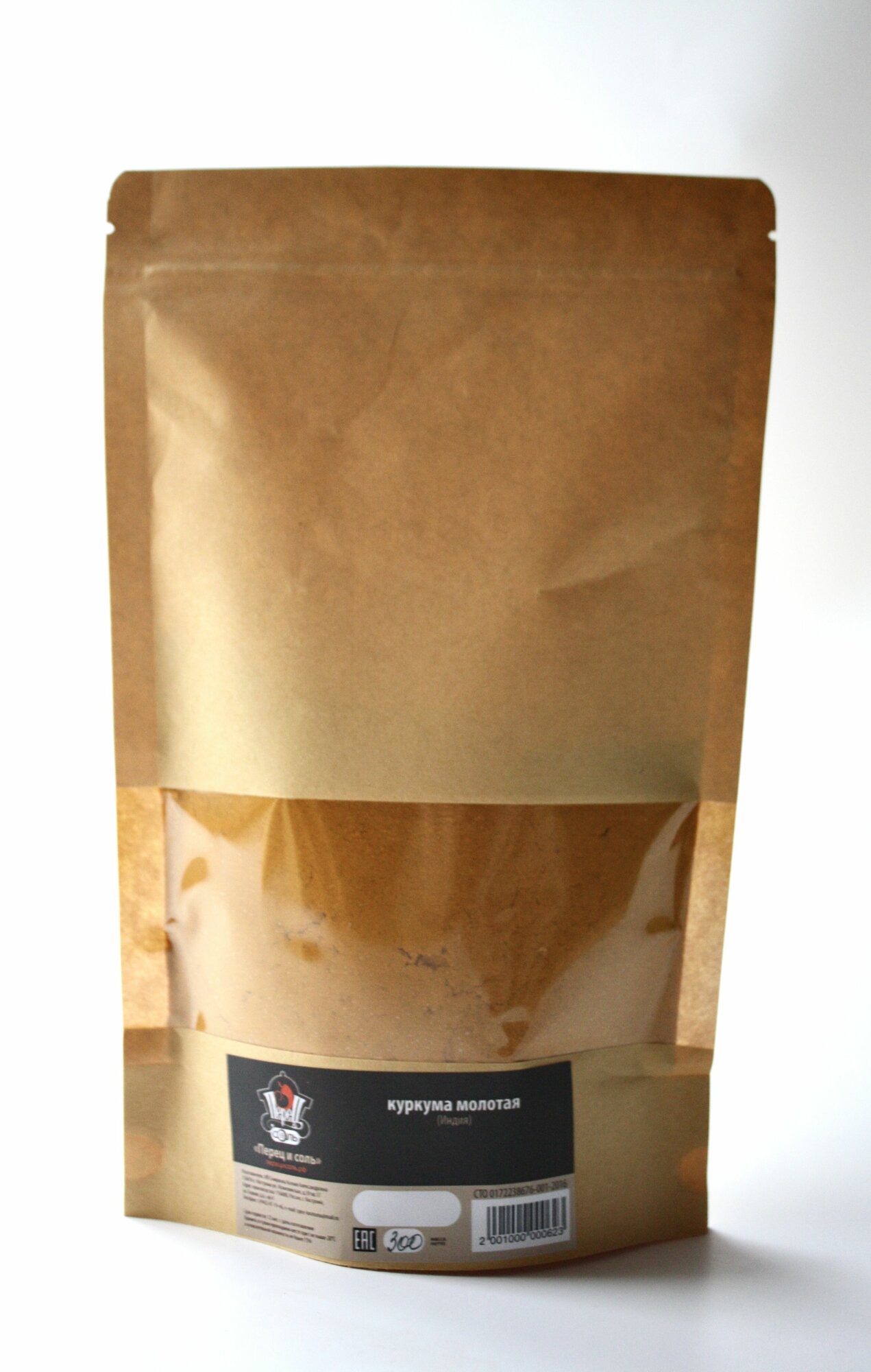 Куркума молотая, "Перец и Соль", моно приправа, без ГМО, 300 г.