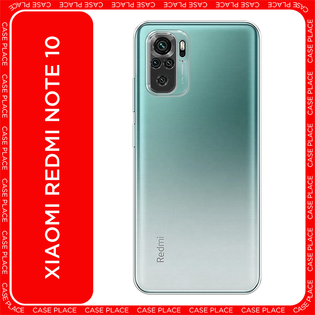 Чехол на Xiaomi Redmi Note 10/Note 10S/Poco M5s / Сяоми Редми Нот 10/Нот 10S/Поко M5s прозрачный