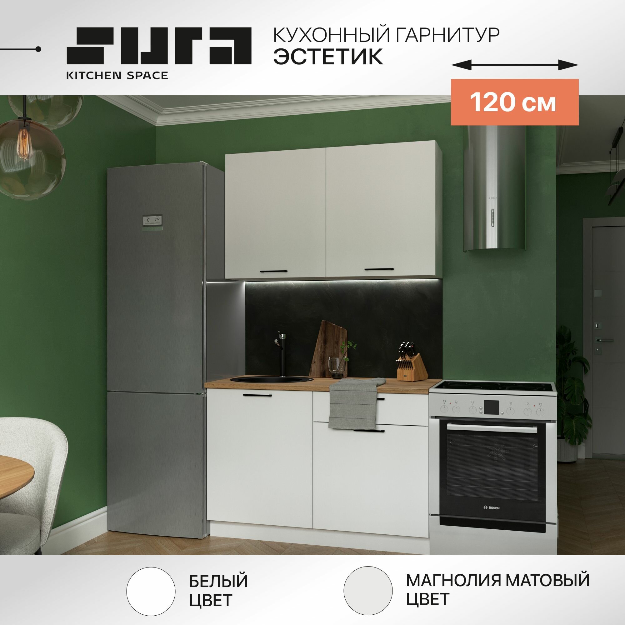 Кухонный гарнитур, 120х214х48, Эстетик, белый, Сурская мебель