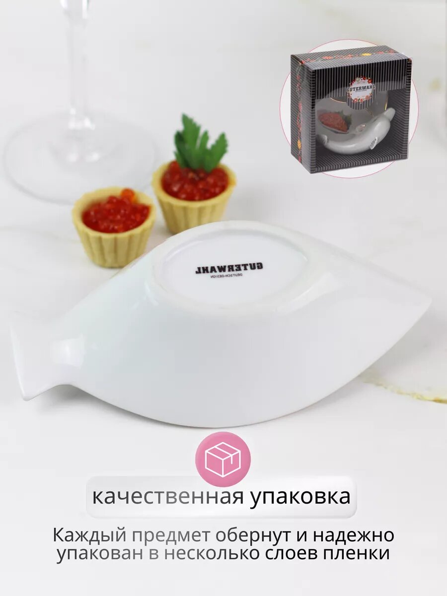 Икорница фарфоровая — фото 1