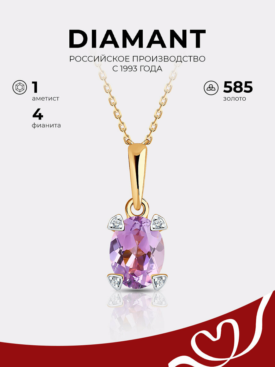 Подвеска, красное золото, 585 проба, аметист, фианит