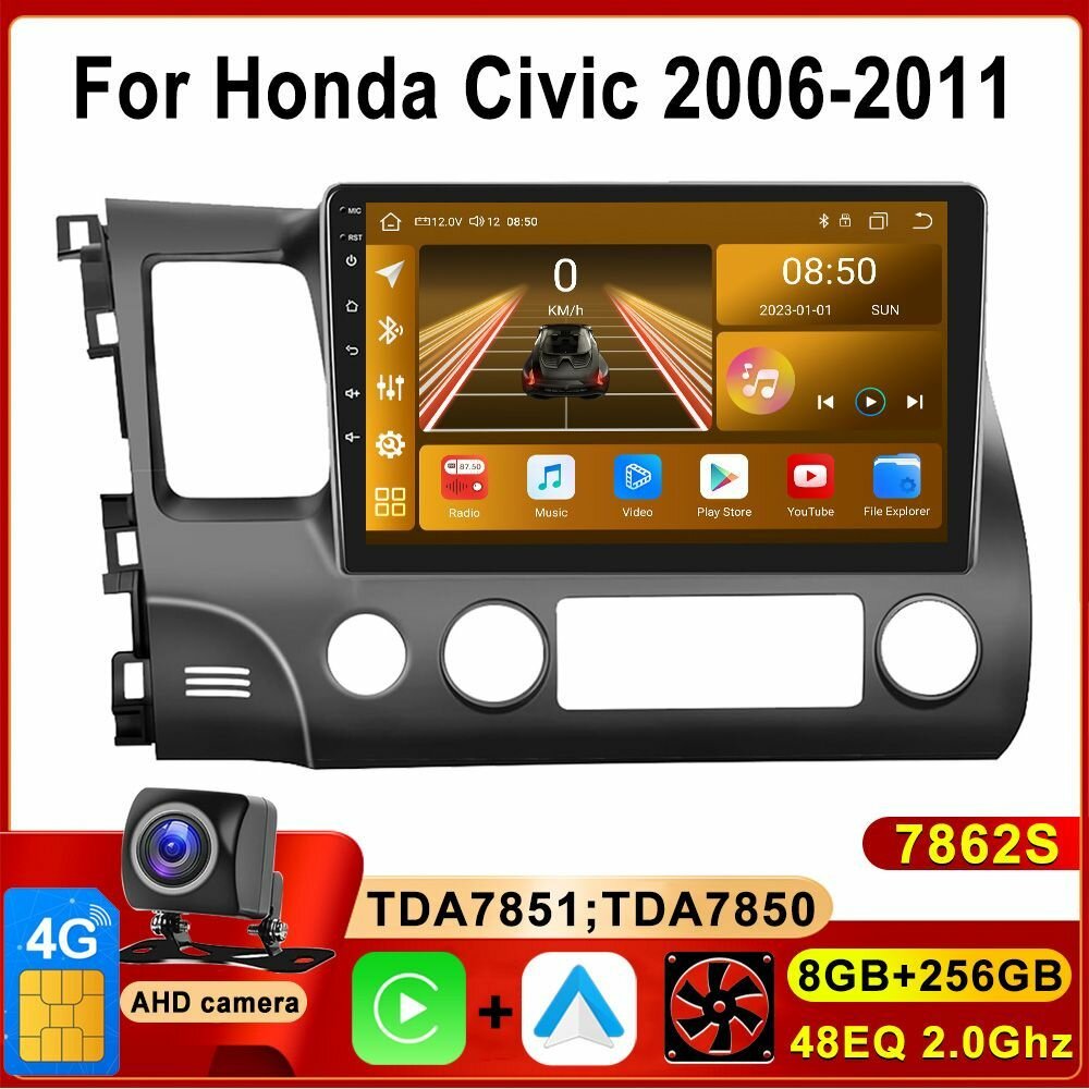 Магнитола для HONDA CIVIC 4D (2006-2012)/Хонда Хонда Цивик 8 4Д-Android-Процессор 8 ядер-Память 8+256Gb-DSP 48 полос-4G(Sim)