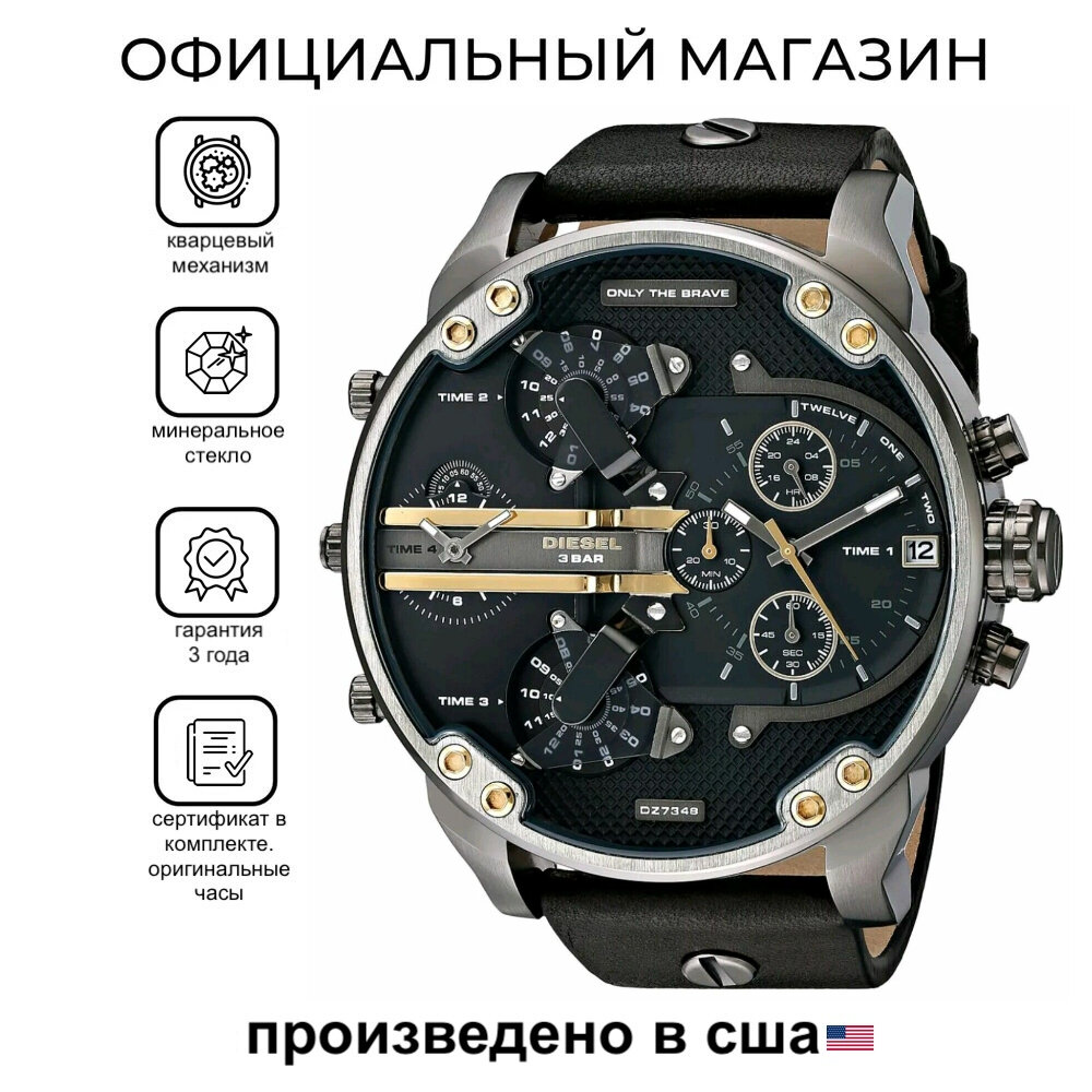 Наручные часы DIESEL Mr. Daddy 2.0