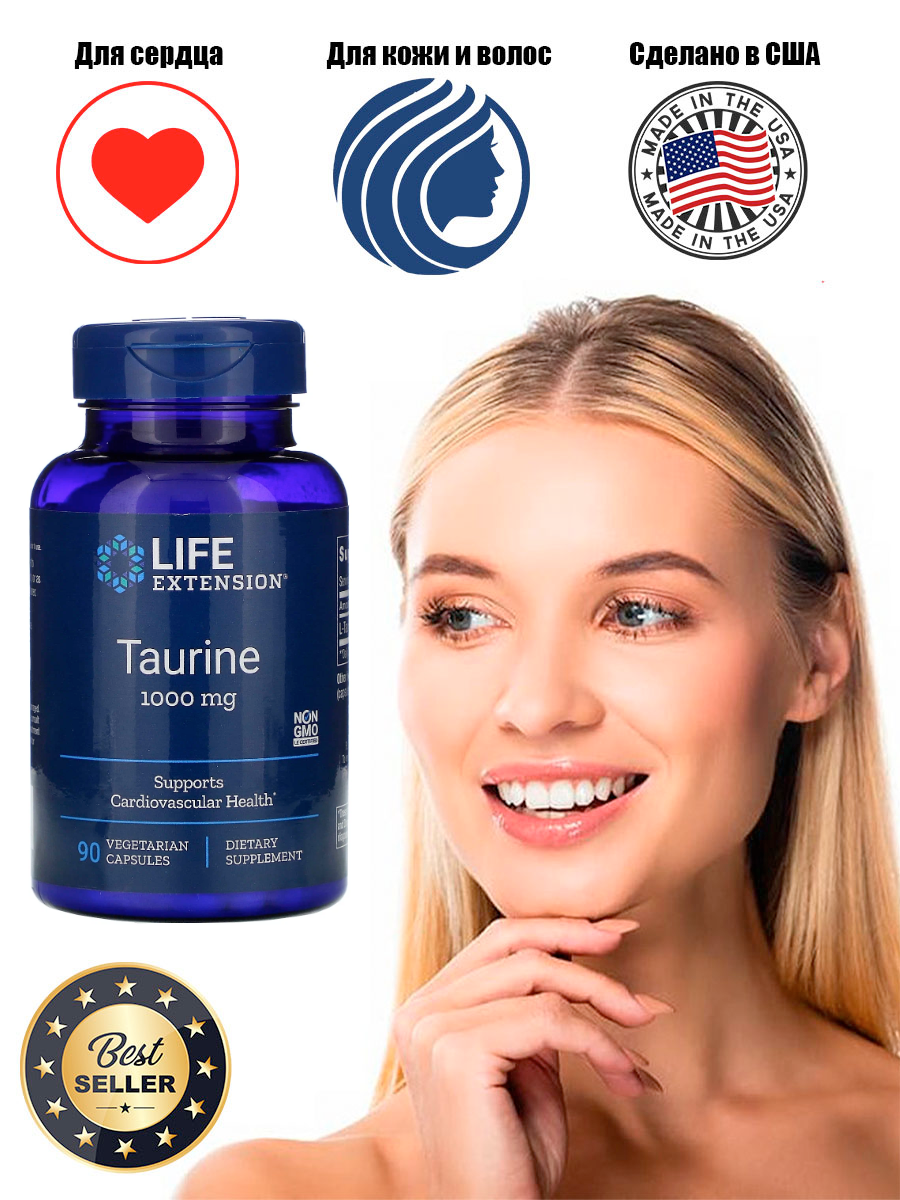LIFE Extension Taurine 1000 mg, 90 vegetarian capsules для здоровья