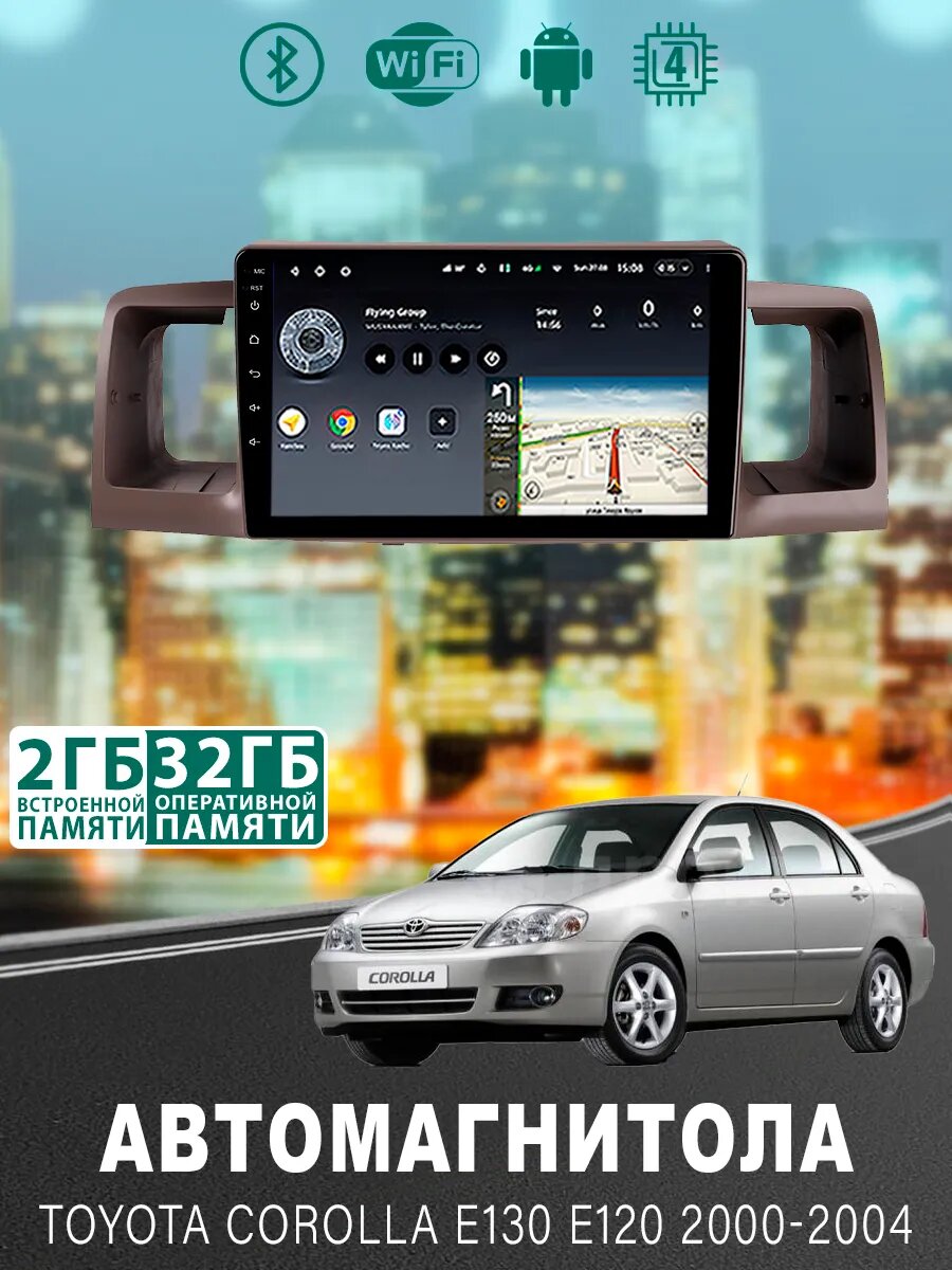 Магнитола для Toyota Corolla E130 E120 2000-2004 2/32ГБ Bluetooth, FM/AM, GPS