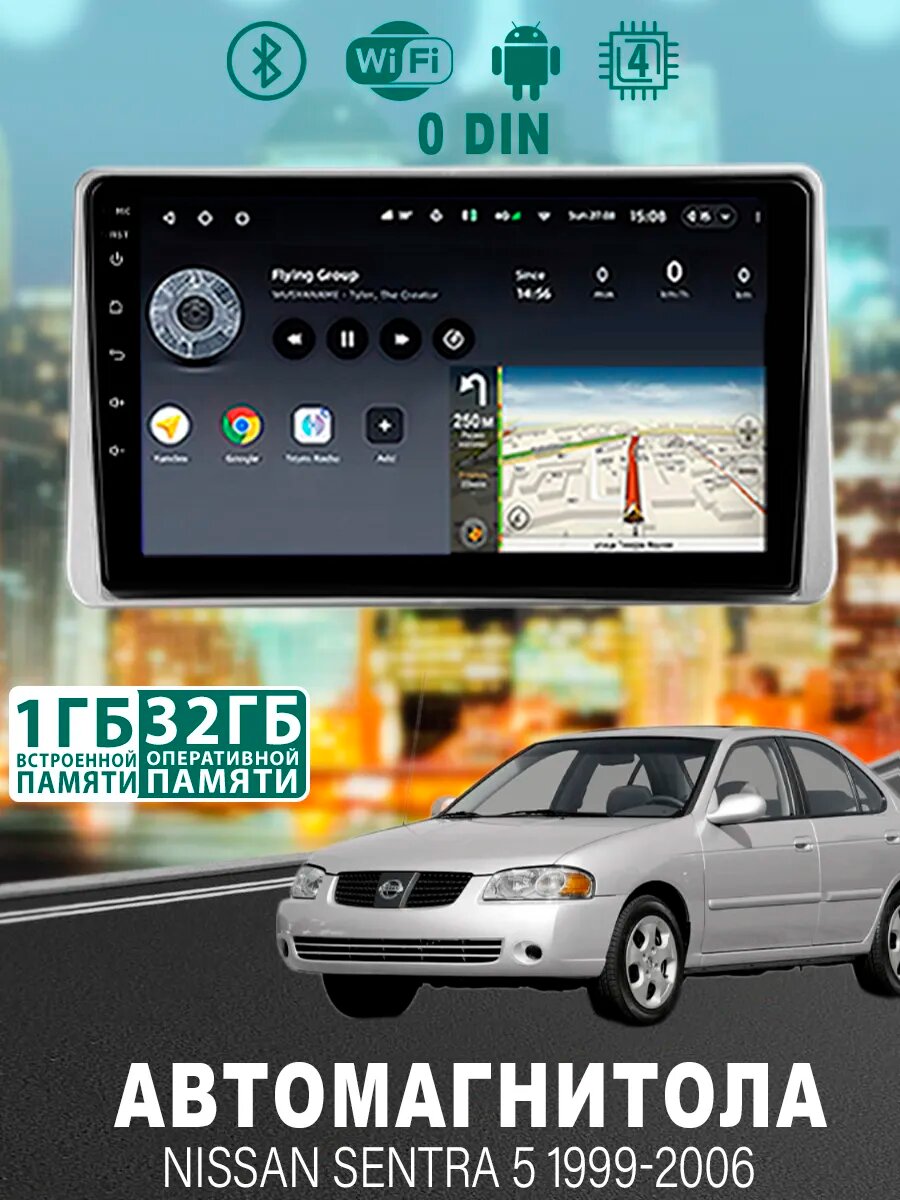 Магнитола для Nissan Sentra 5 1999-2006 1/32ГБ Bluetooth, FM/AM, GPS