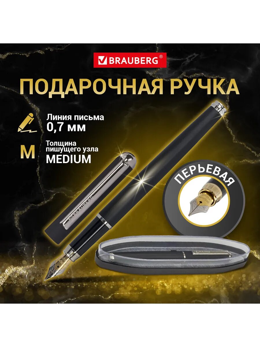 Ручка подарочная перьевая BRAUBERG Larghetto синие чернила черный металлический корпус хромированные детали