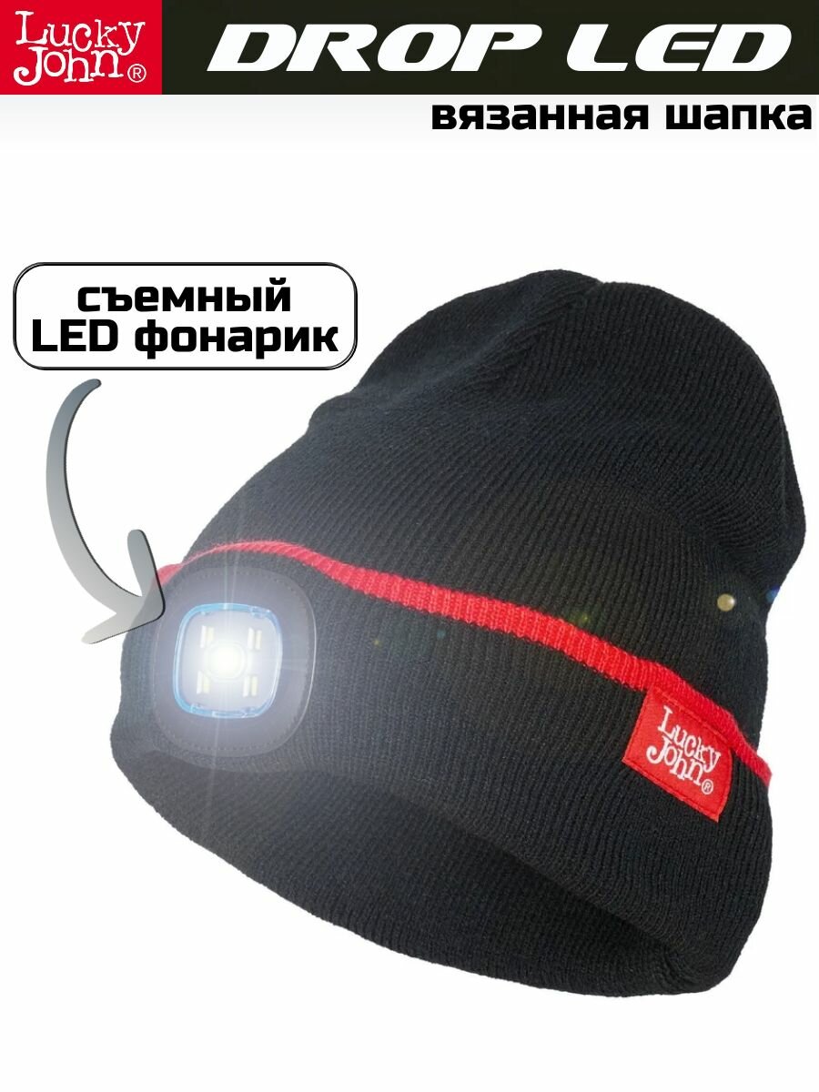 Шапка с фонариком Lucky John DROP LED, размер XL