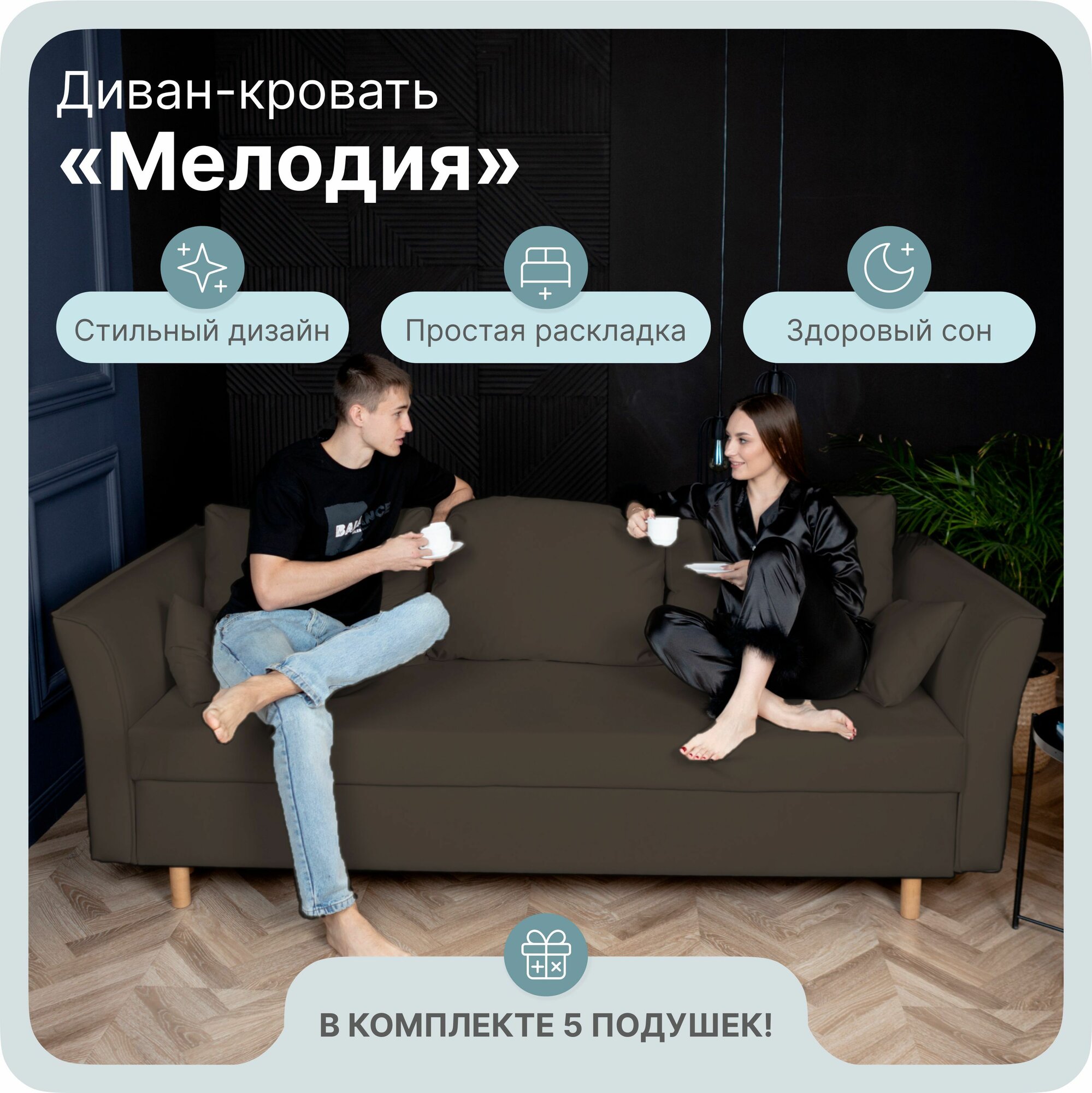 Прямой раскладной, диван-кровать, "Мирабель", ППУ, размеры 230х80х100, Велютта люкс 23