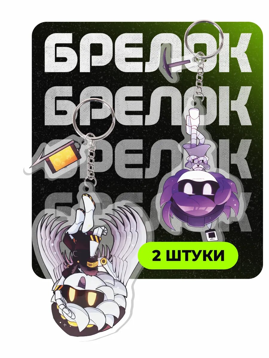 Брелок