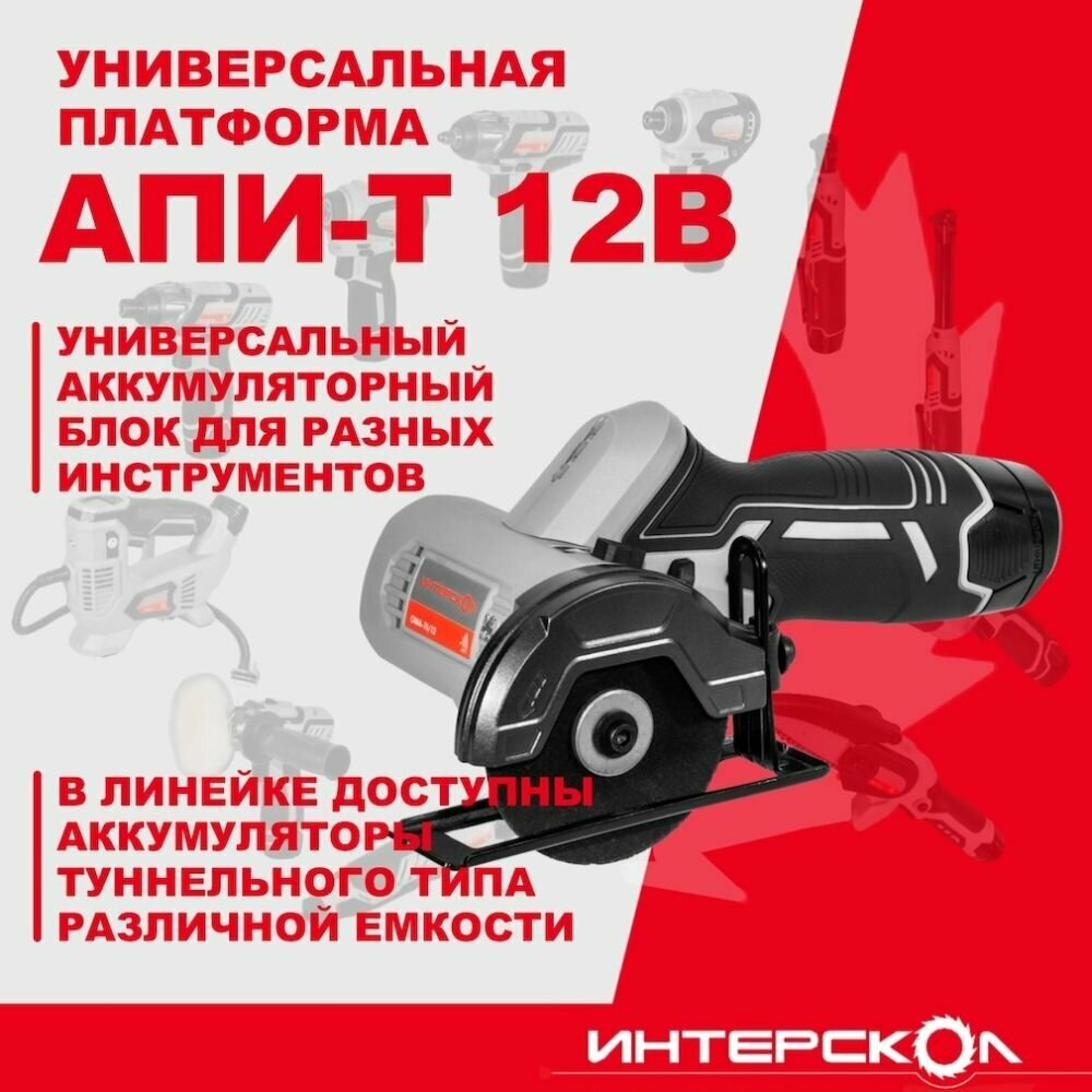 Аккумуляторная отрезная пила ИНТЕРСКОЛ ОМА-76/12, 12 В, 76 мм, 12500 об/мин, с 2 АКБ 2 Ач и ЗУ, в кейсе, 810.2.2.70