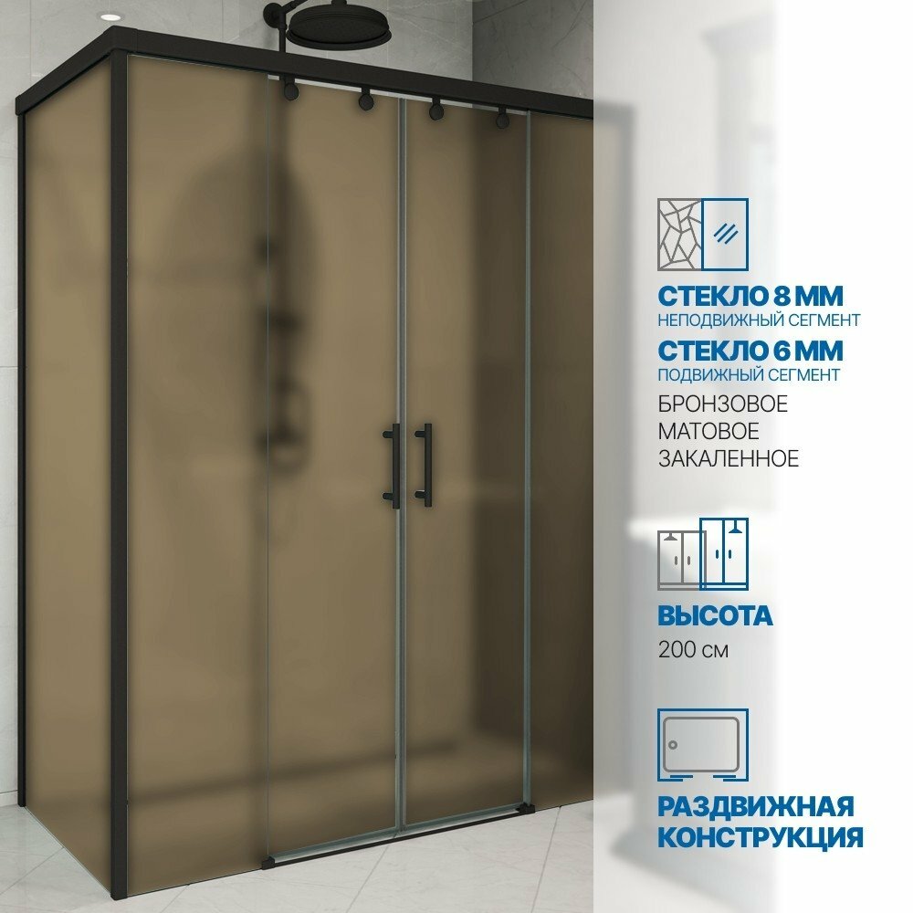 Душевой уголок GWMPSLRC865 85x125 см, цвет фурнитуры черный матовый, стекло бронзовое матовое закаленное 8/6 мм