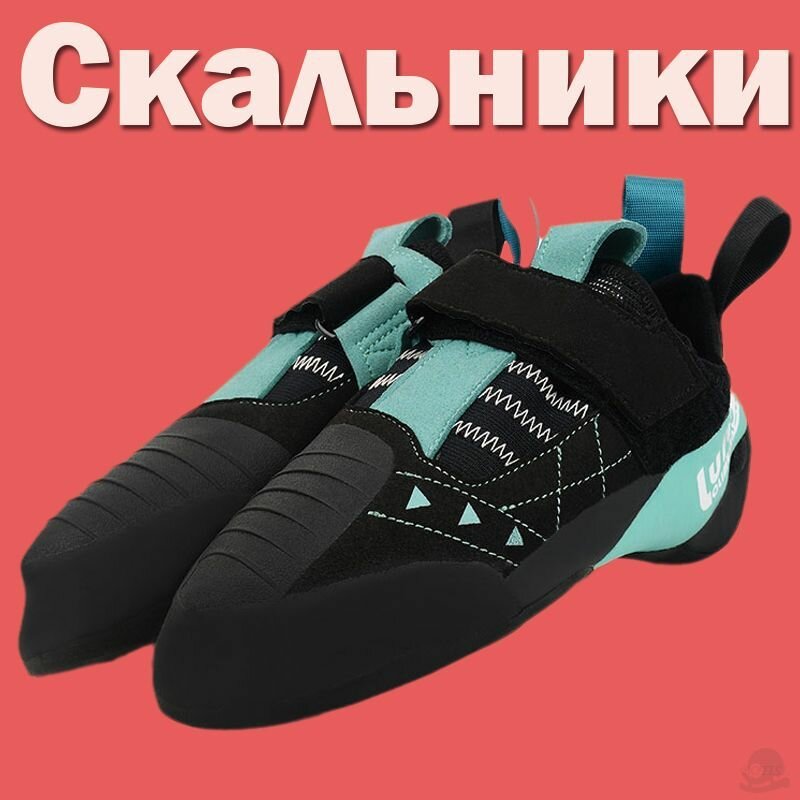 Скальники