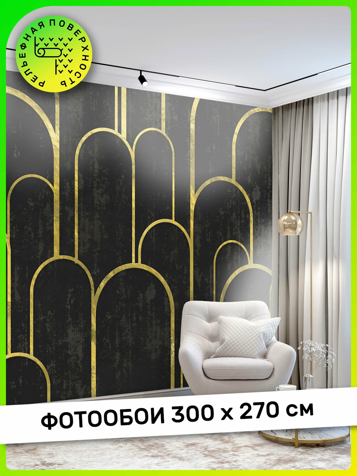 Фотообои, обои Абстрактная геометрия на стену, в зал, гостиную, спальню, на кухню, 300 см x 270 см