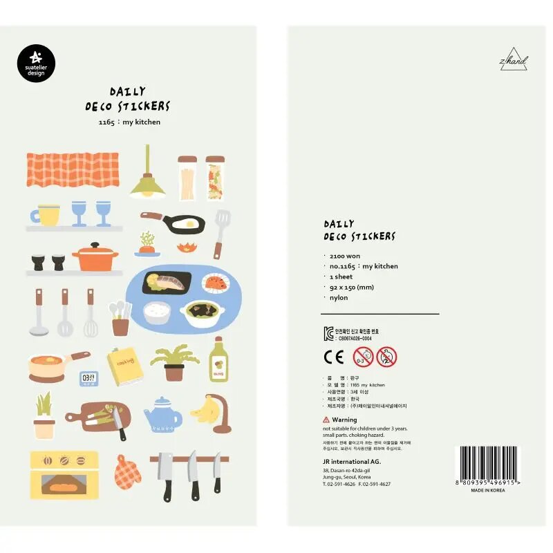 Стикеры декоративные "My Kitchen" Korean Suatelier