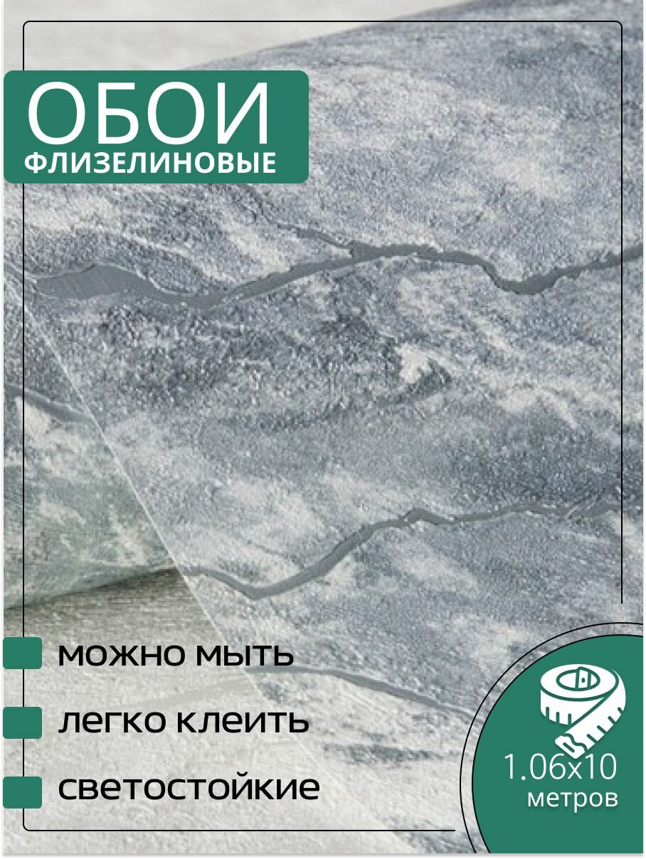 Обои флизелиновые серые VOG Collection A 90133-41 1,06Х10м. Для спальни, зала, коридора.