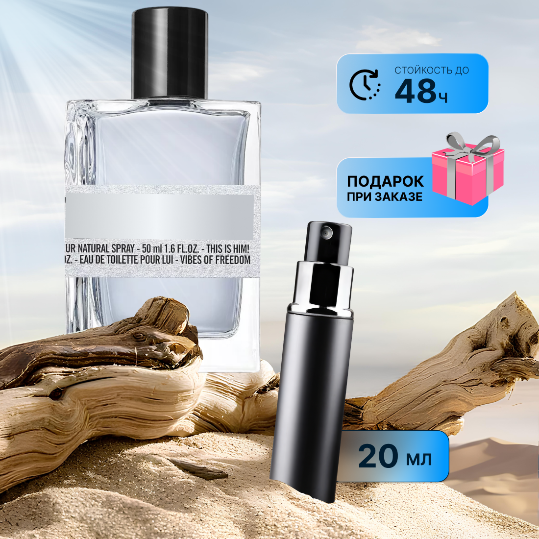 Духи по мотивам ZADIG & VOLTAIRE This Is Him! Vibes Of Freedom перезаполняемый флакон 20 мл