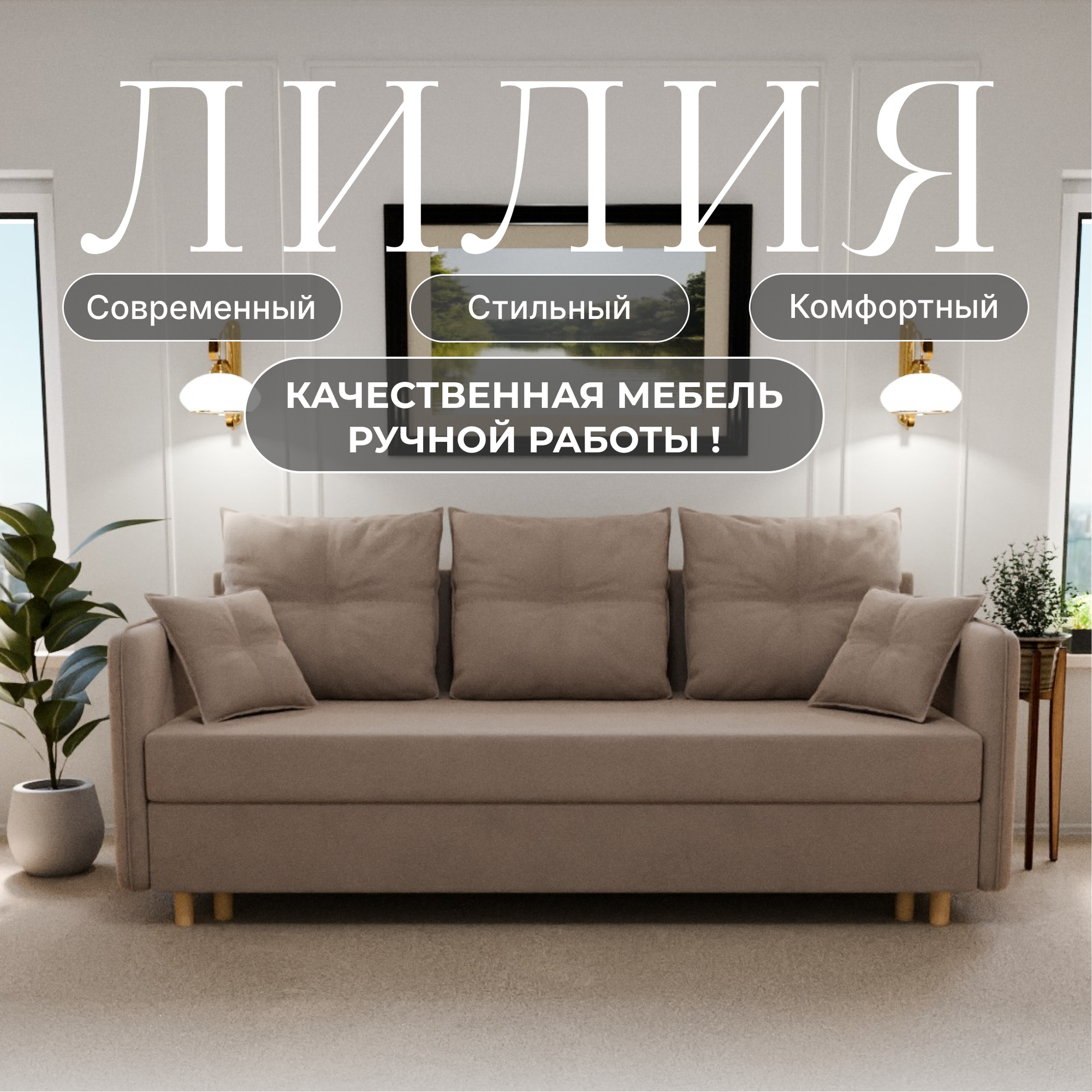 Прямой раскладной, диван-кровать, "Лилия", ППУ, размеры 210х80х100, Велютта люкс 07