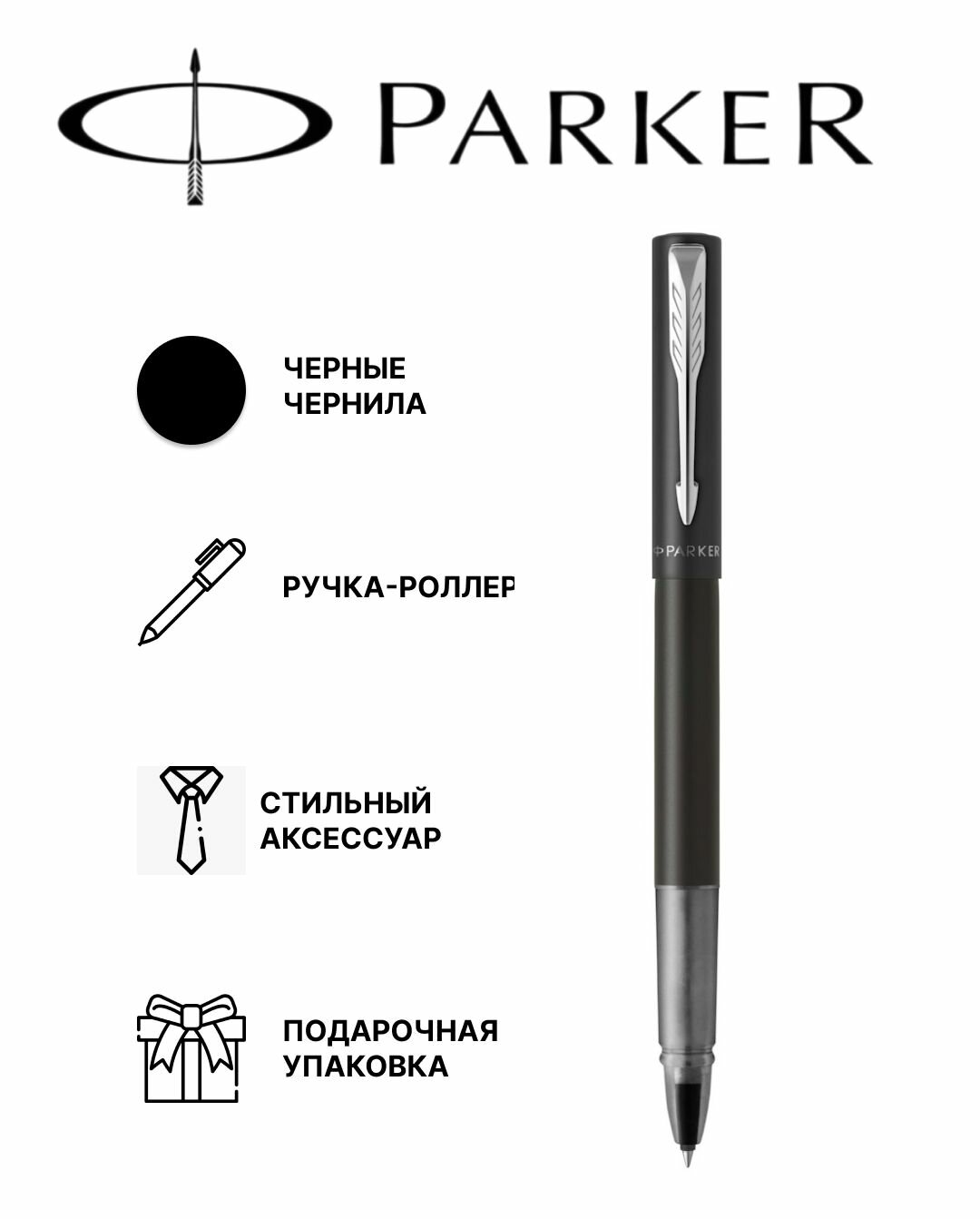 Ручка-роллер Паркер Parker Vector XL Black CT